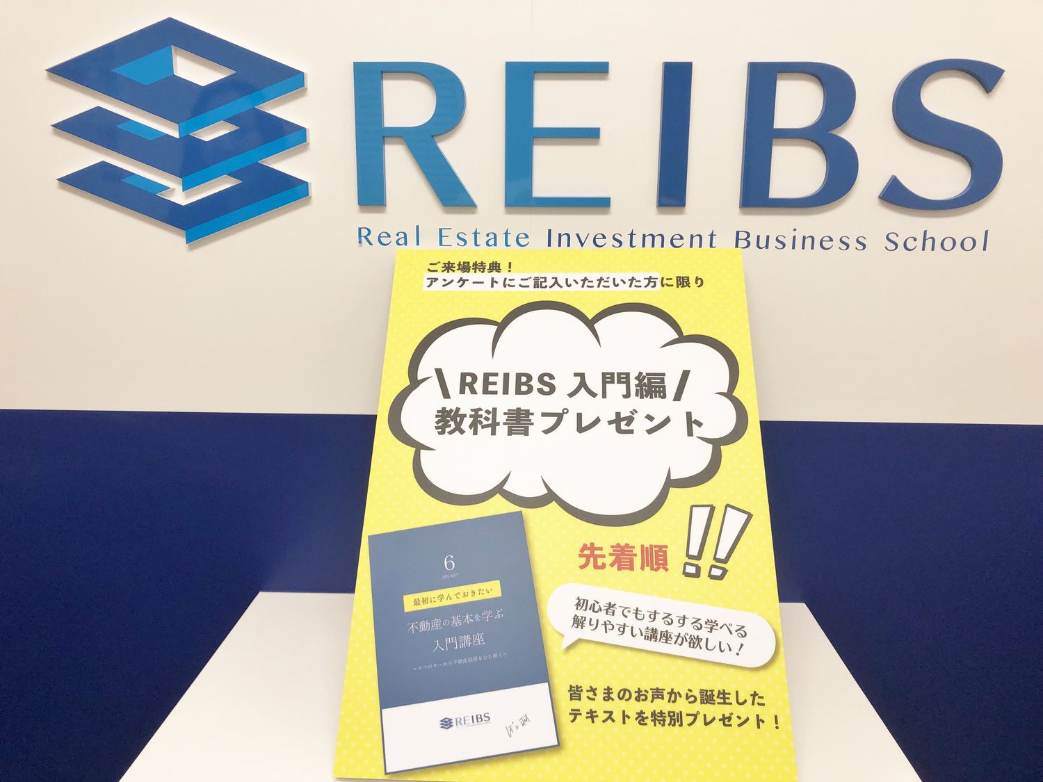 9/19（木）、9/20（金）第21回不動産ソリューションフェア＠東京ビックサイトに出展 | 不動産経営・不動産投資スクール・不動産オーナー ...